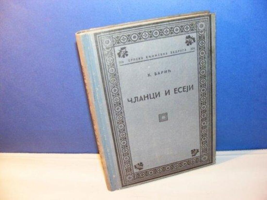 Članci i eseji h. barić skz 1943 tvrd povez, strana 174 stanje vrlo