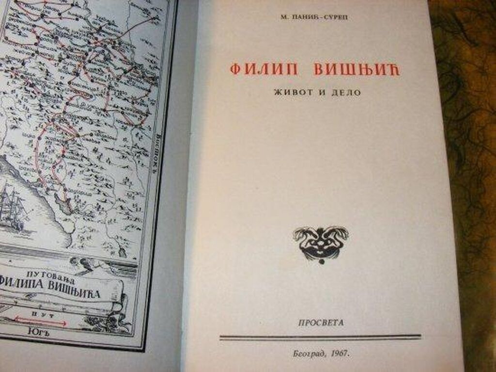 FILIP VIŠNJIĆ Život i deloM. PANIĆ-SUREP Izdavač: Prosveta, Beograd