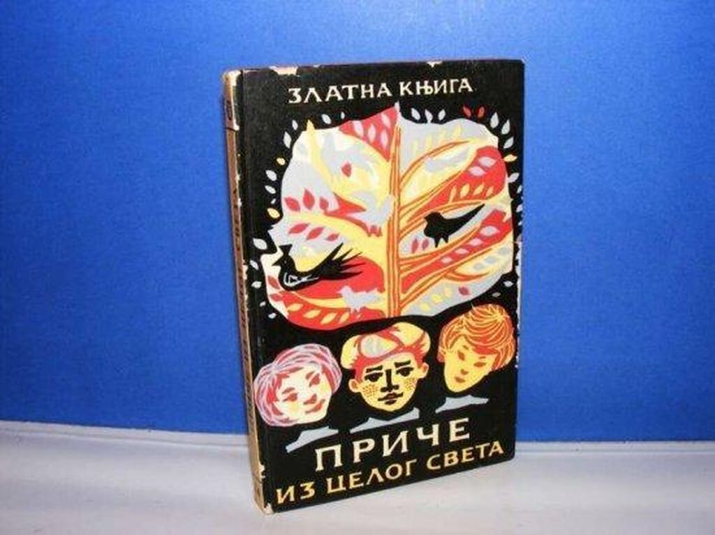 PRIČE IZ CELOG SVETA Deni Kej prosveta beograd 1966 tvrd povez, strana