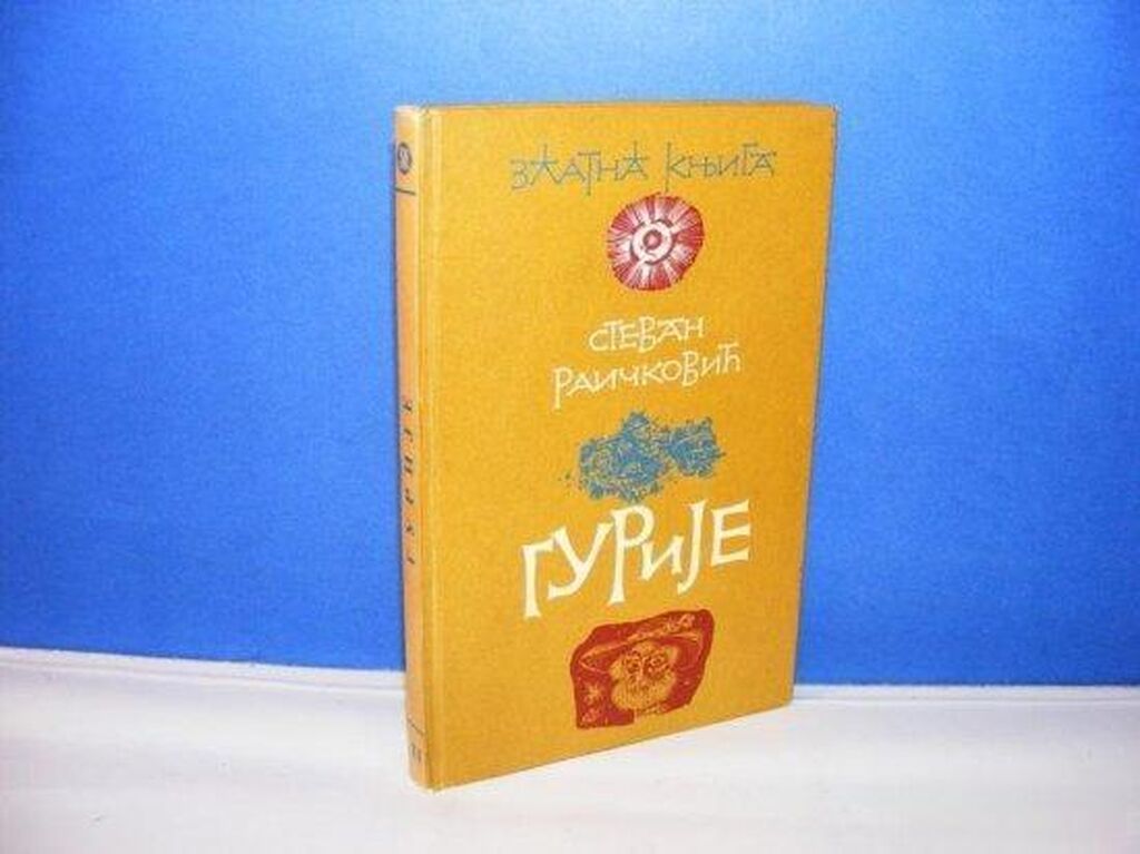 GURIJE Stevan Raičković prosveta beograd 1967 tvrd povez, strana 123