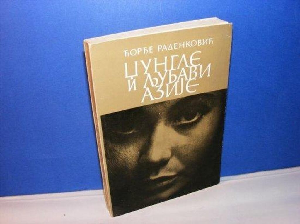 DŽUNGLE I LJUBAVI AZIJE Đorđe Radenković slovo ljubve 1971 mek povez