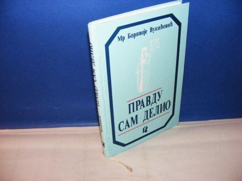 PRAVDU SAM DELIO Mr Borivoje Vukićević kultura beograd 1999 tvrd povez