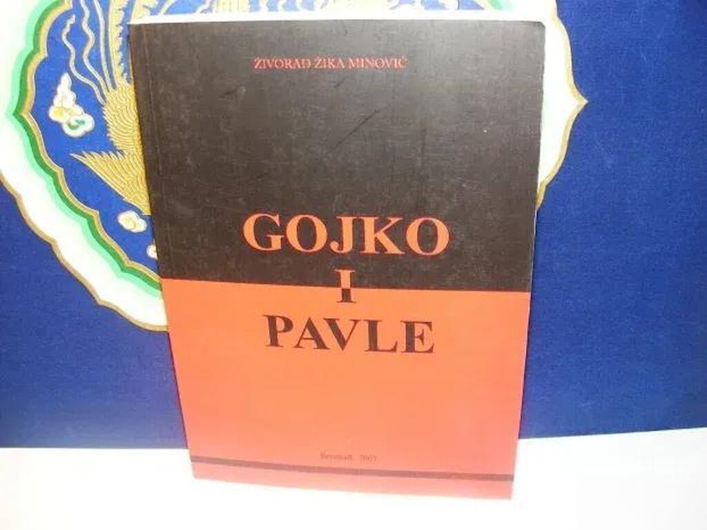 Gojko i pavle živorad žika minović2007 beogradmek povez 23,8 cmstanje