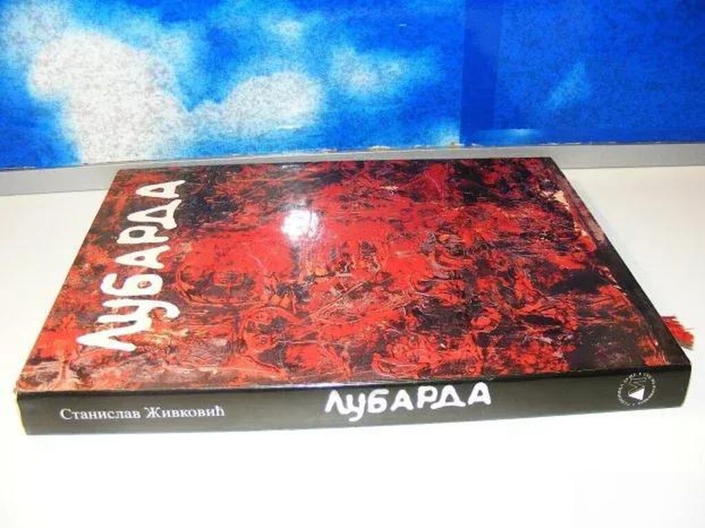 Lubarda stanislav živkovićpetar lubarda2004ispisana posveta na