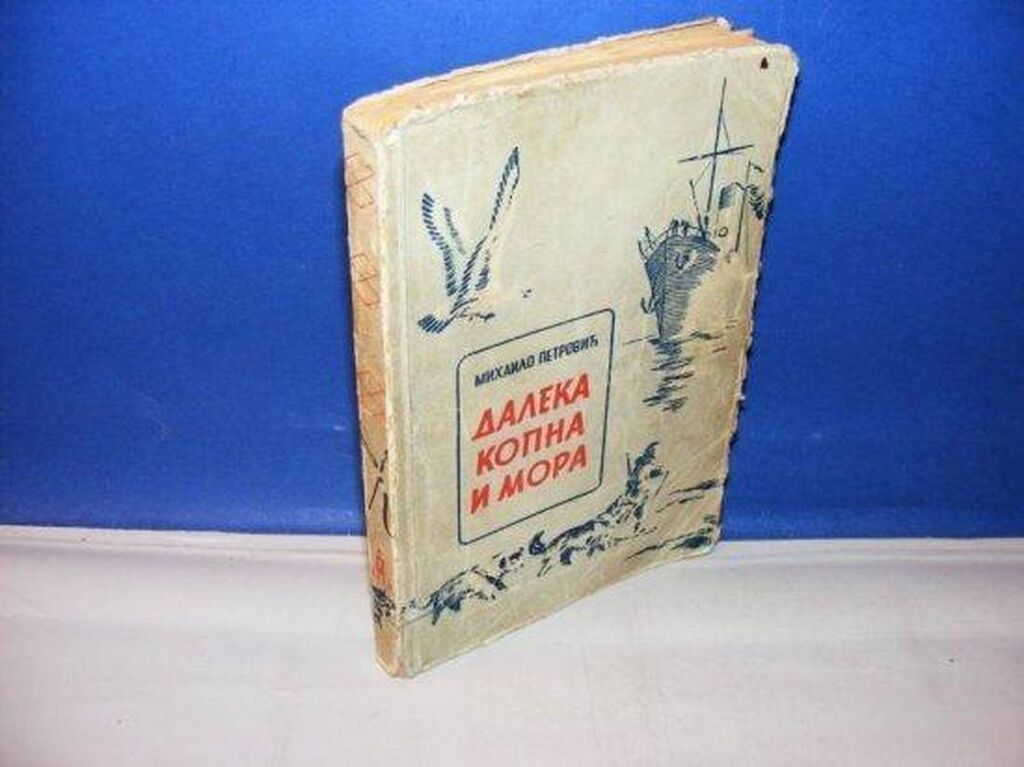 DALEKA KOPNA I MORA Mihailo Petrović prosveta 1948 mek povez strana