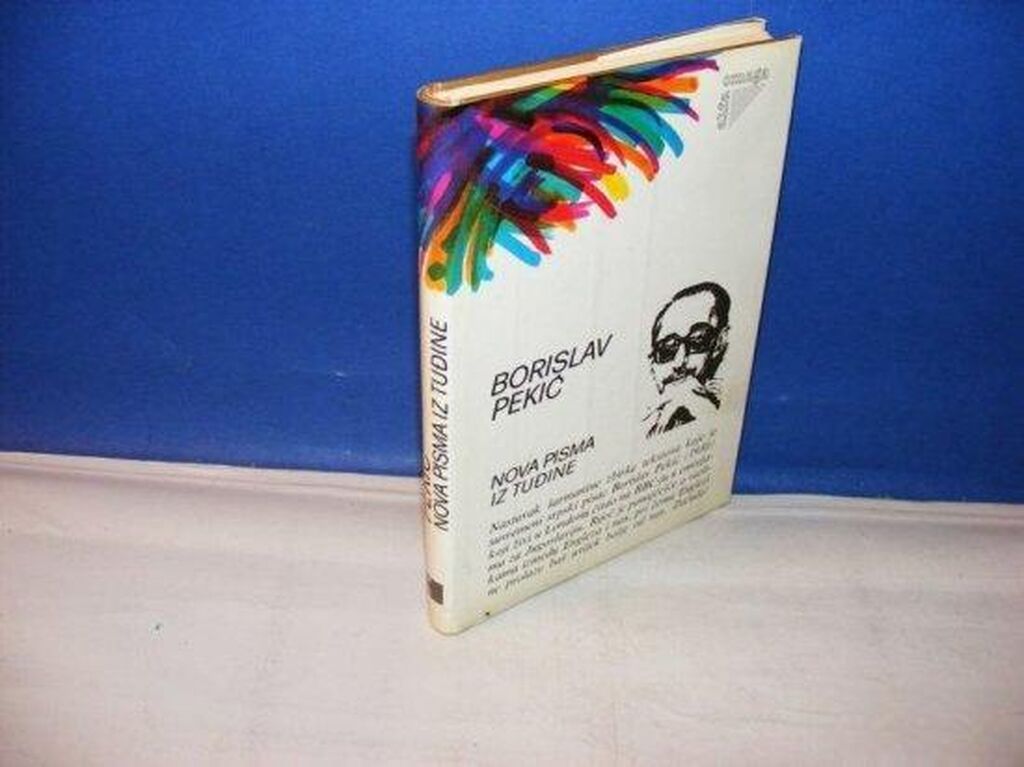 Borislav Pekić NOVA PISMA IZ TUĐINE mladost 1989 tvrd povez, strana