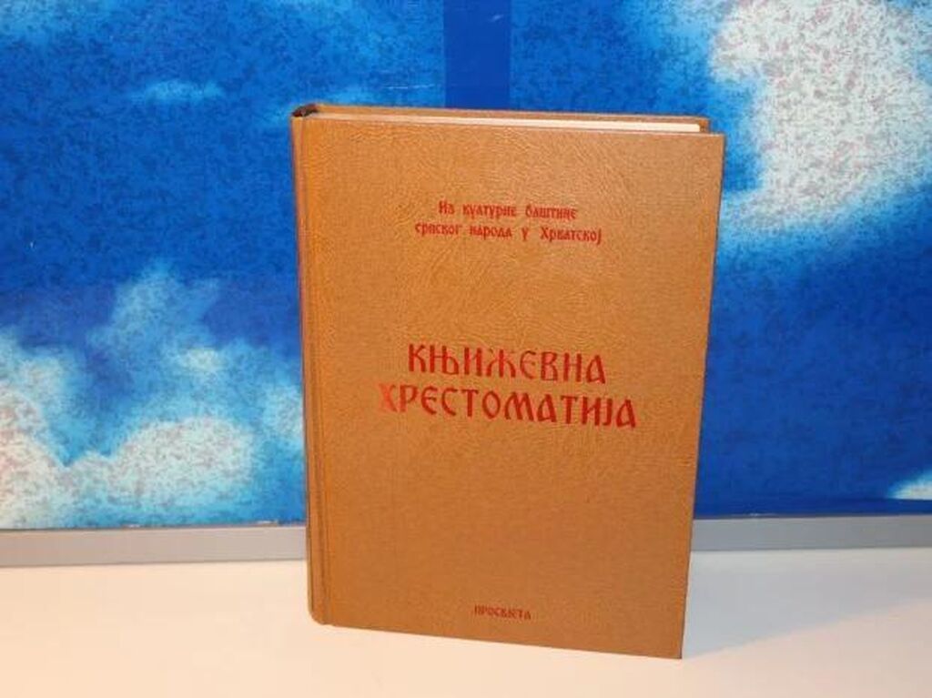 Književna hrestomatija srpskog naroda u hrvatskoj1979 prosvjeta