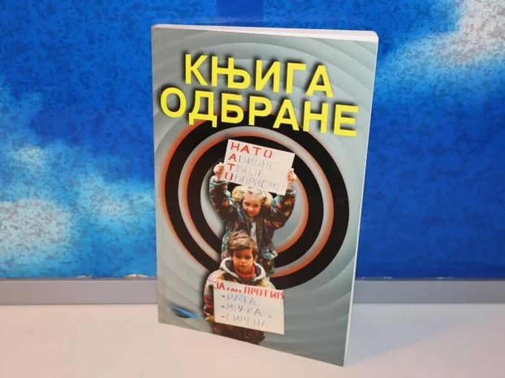 Knjiga odbrane dragan milenković1999 verzal pressmek povez20 cmknjiga