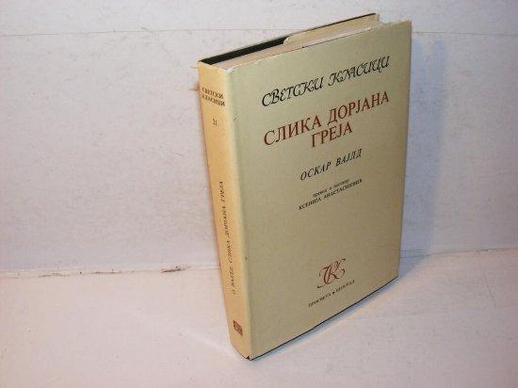 Slika dorjana greja oskar vajld1964 prosvetatvrd povezstanje vrlo