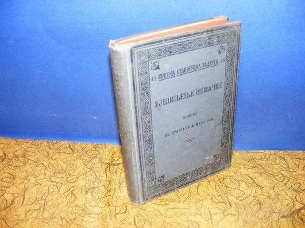 UJEDINJENJE NEMACKE Dr. Dragoljub M. Pavlović SKZ Beograd 1898