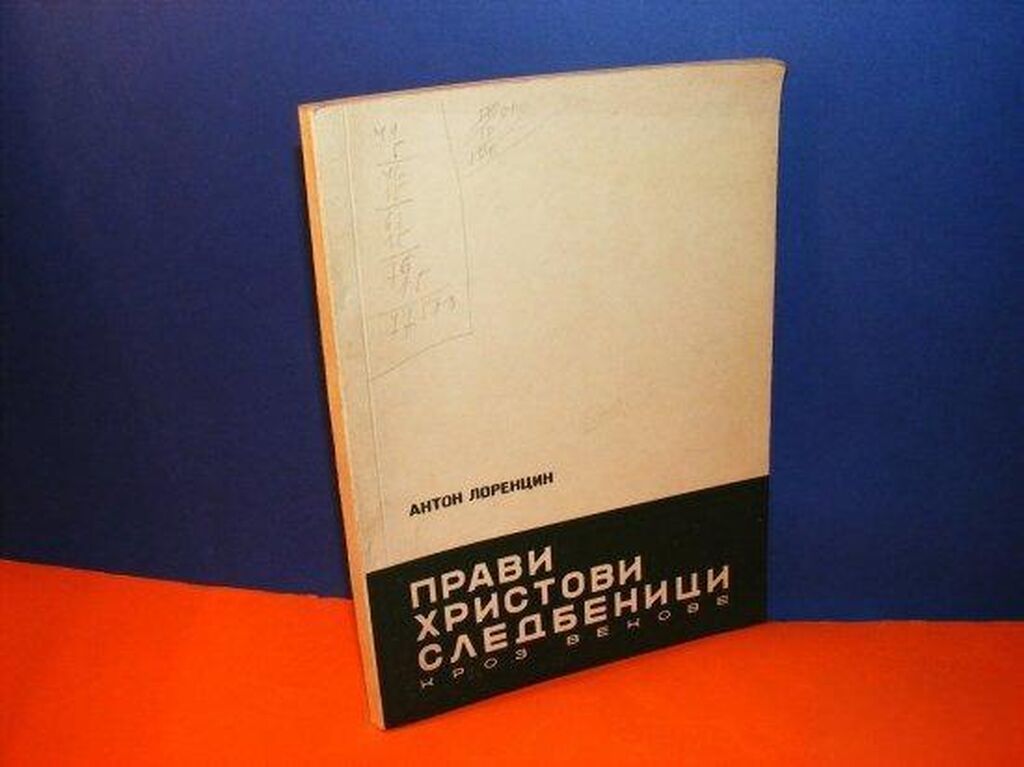 Pravi hristovi sledbenici kroz vekove anton lorencin izdanje
