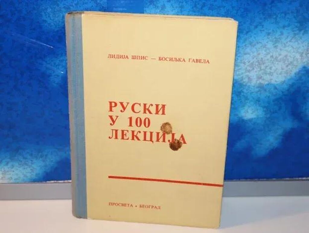 RUSKI U 100 LEKCIJA Lidija Špis1962 prosvetatekst podvlačen i