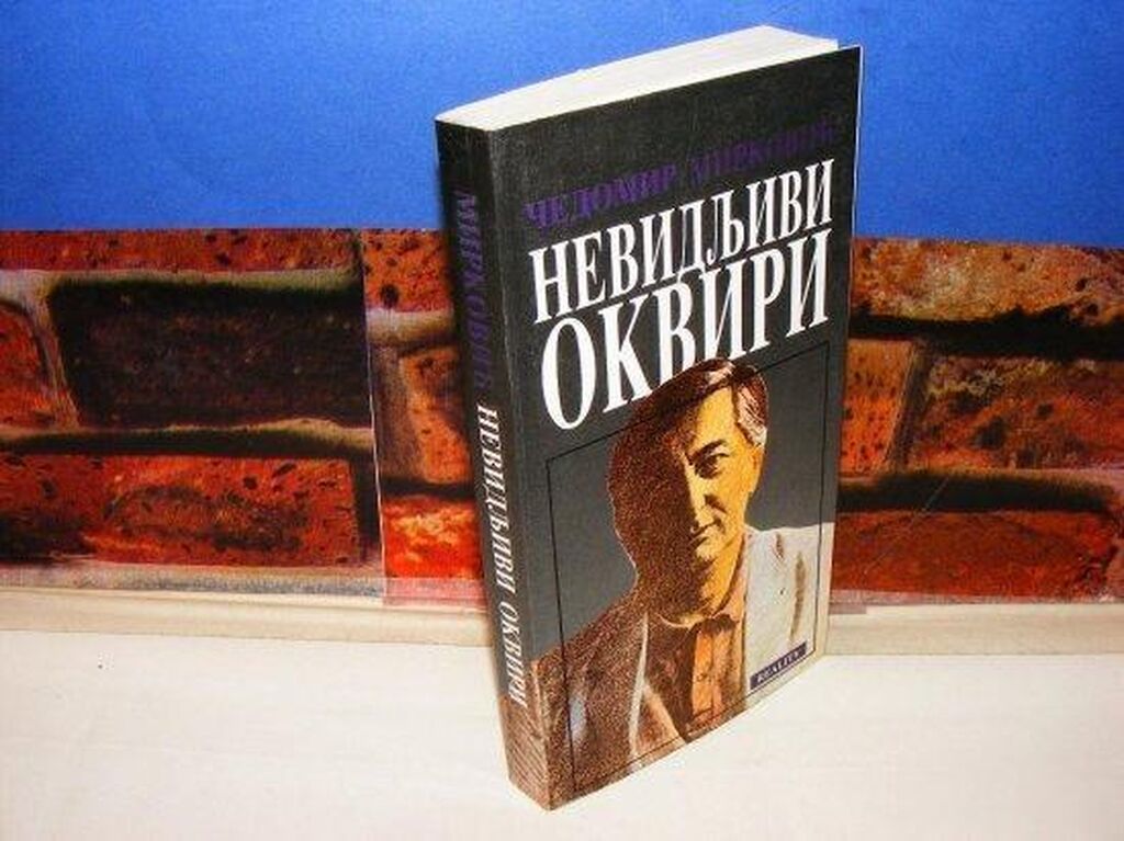 Ploča vidak radović 1994 rivel na predlistu ispisana posveta autora