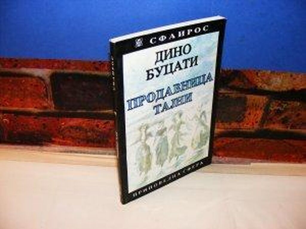 Prodavnica tajni dino bucati 1996 beograd mek povez zadnji list flekav