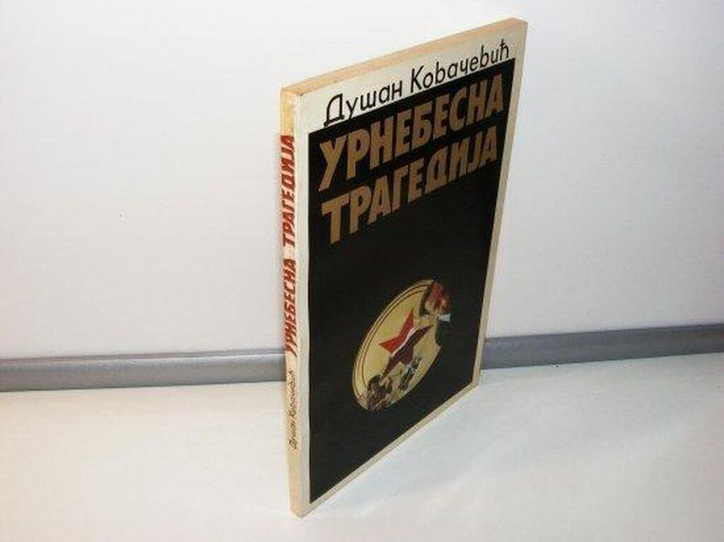 Urnebesna tragedija, Dušan KovačevićBeograd 1991, strana 94. mek