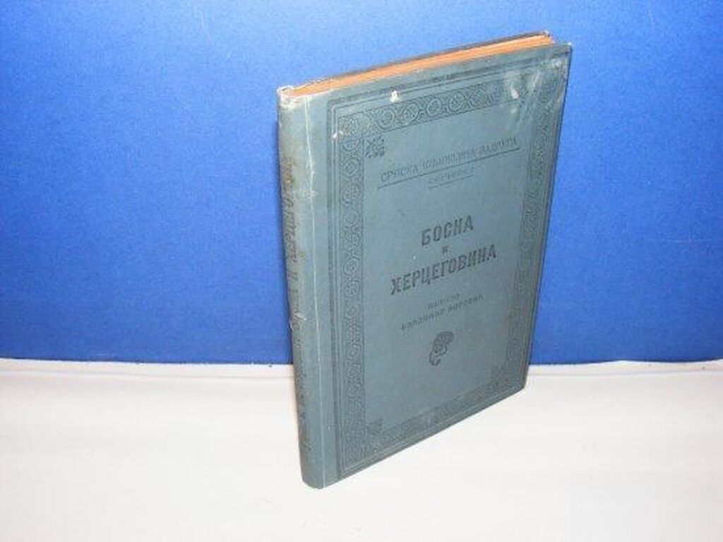 Bosna i hercegovina vladimir ćorović beograd 1925 tvrd povez, strana