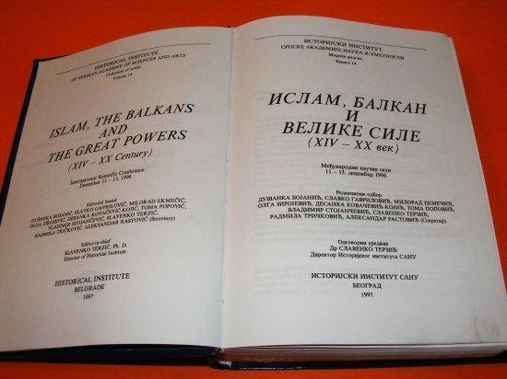 Islam, Balkan i velike sile (XIV-XX vek) Autor: grupa autora Izdavač