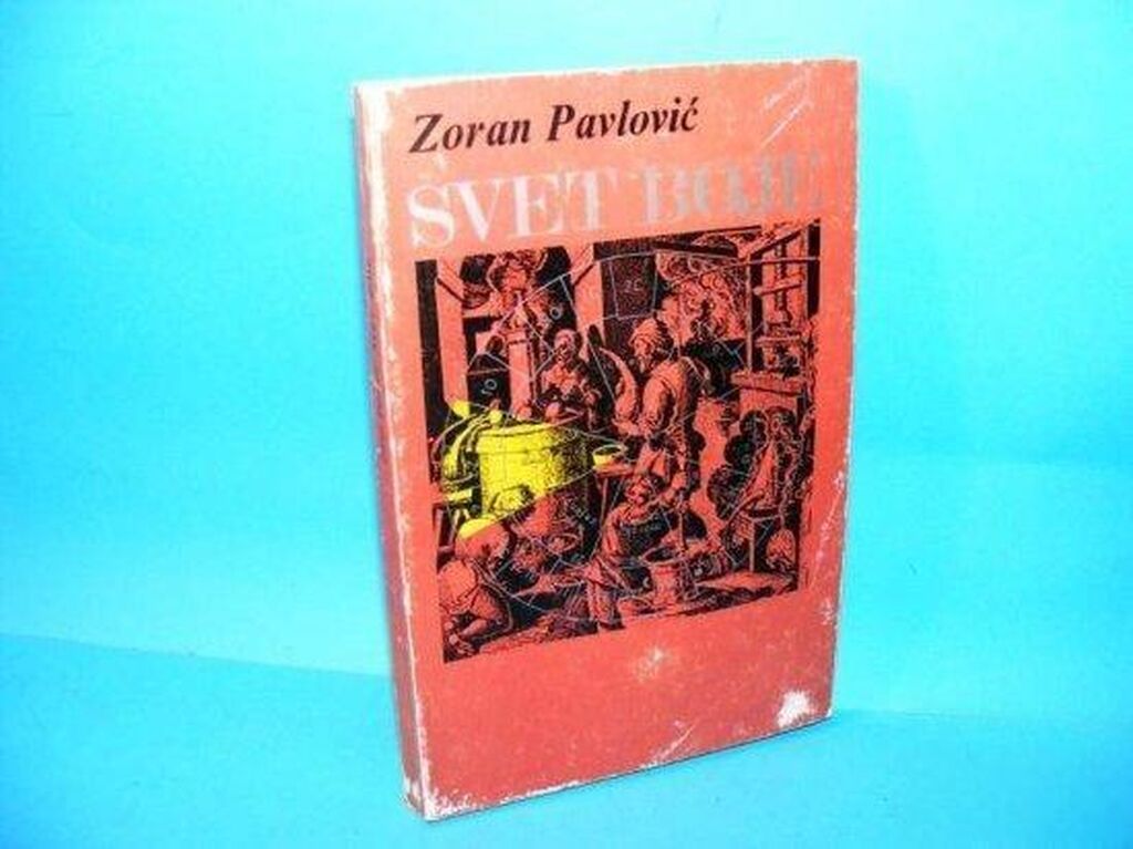 SVET BOJE Zoran PavlovićBroširan povez, strana 159. Turistička štampa