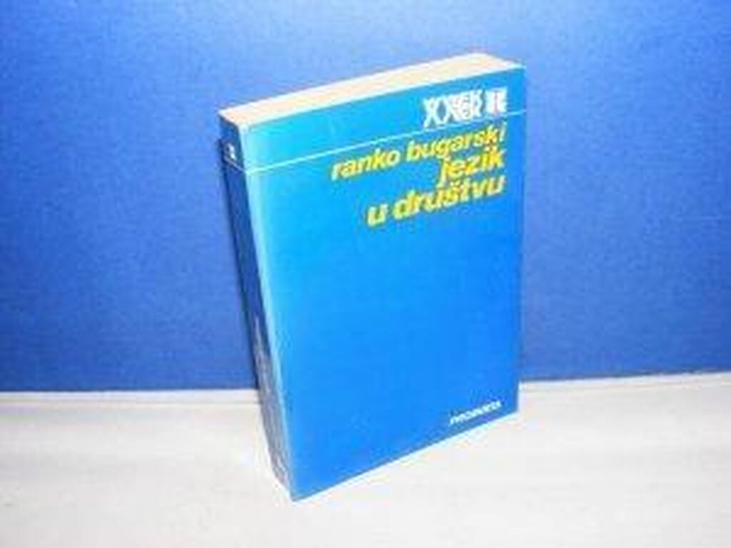 Ranko bugarski - jezik u drustvu izdavac ; prosveta beograd xx vek