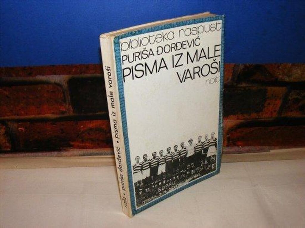 Pisma iz male varoši puriša đorđević 1977 nolit mek povez 20 cm staje