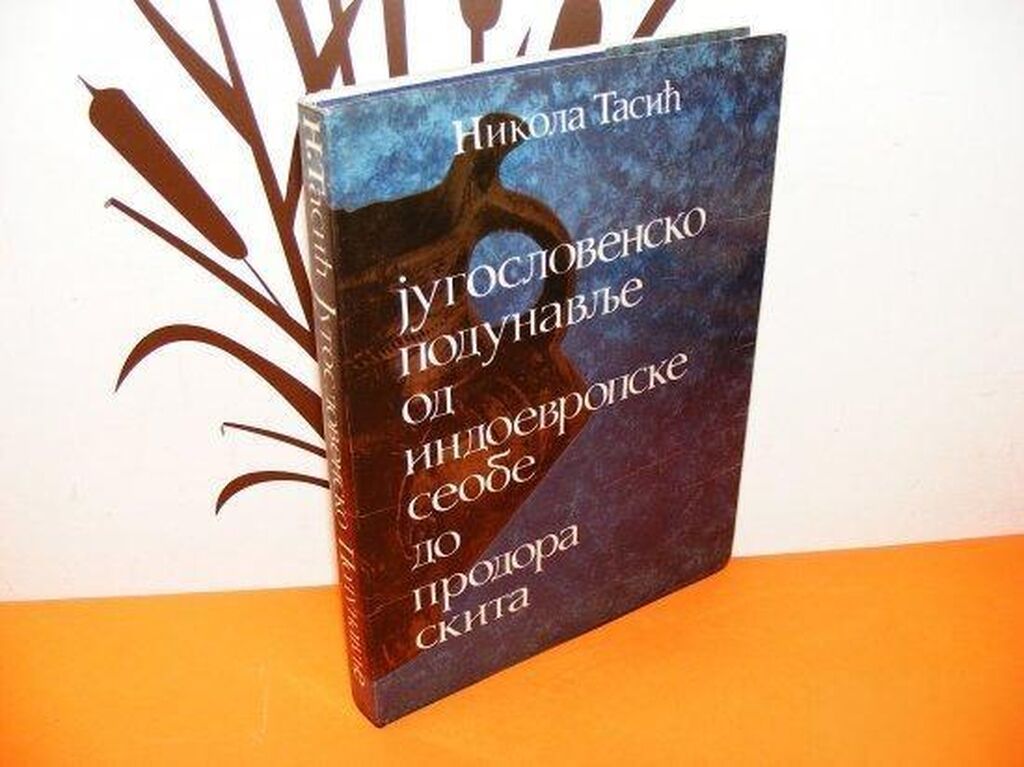 Jugoslovensko podunavlje od indoevropske seobe do prodora skita Autor