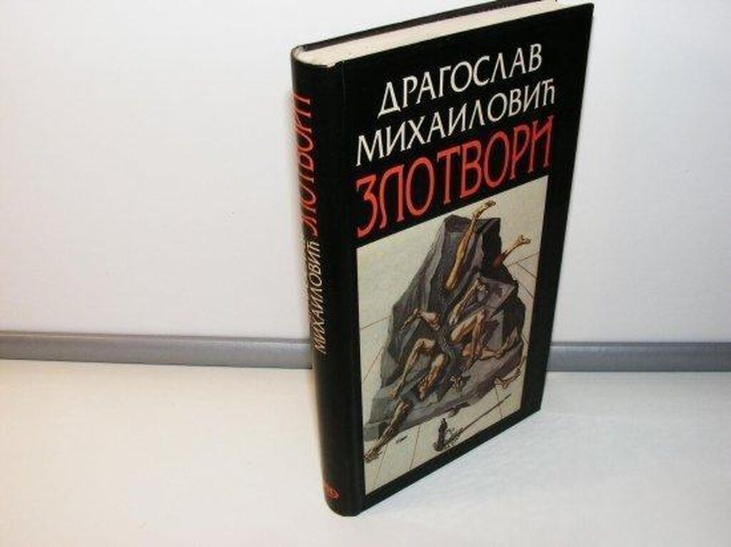ZLOTVORI Dragoslav Mihailović Narodna knjiga Alfa Beograd 1997