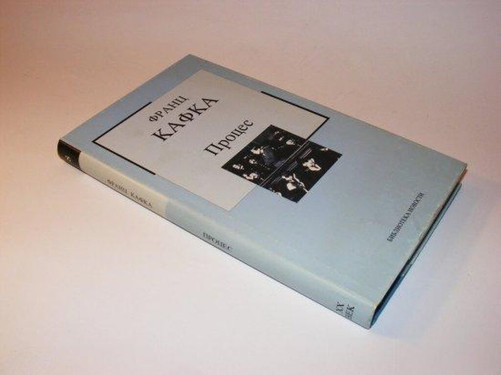 PROCES - Franc KafkaIzdavač Novosti, Beograd, 2004. Tvrd povez, omot