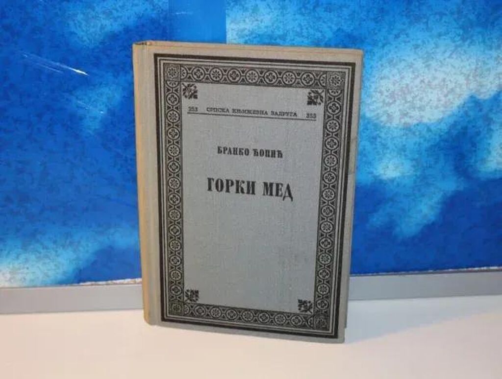 Gorki med branko ćopić1959 skztvrd povezstanje vrlo dobrobez
