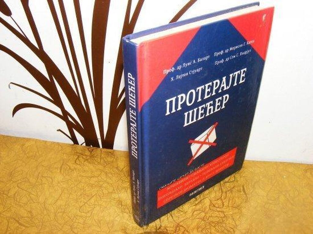 Proterajte šećerPolitika, Narodna knjiga, Beograd, 2005. Medicinska