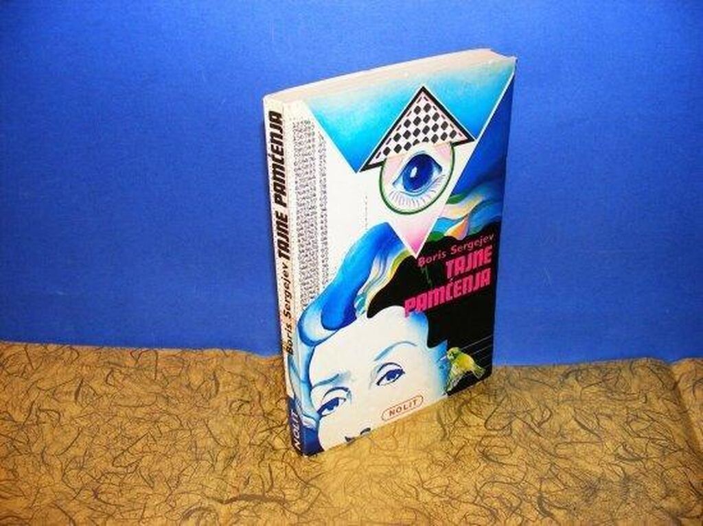 TAJNE PAMĆENJA - Boris SergejevIzdavač : Nolit - Beograd. 1976. Mek