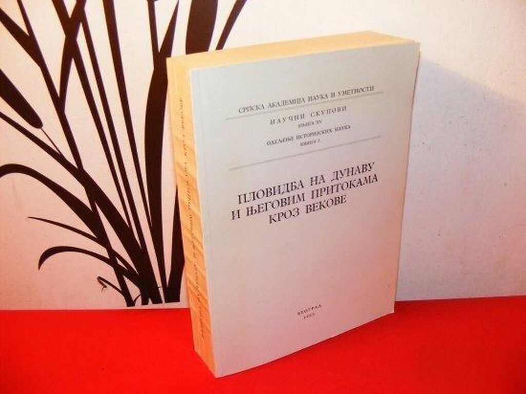 Plovidba na Dunavu i njegovim pritokama kroz vekove urednik akademik