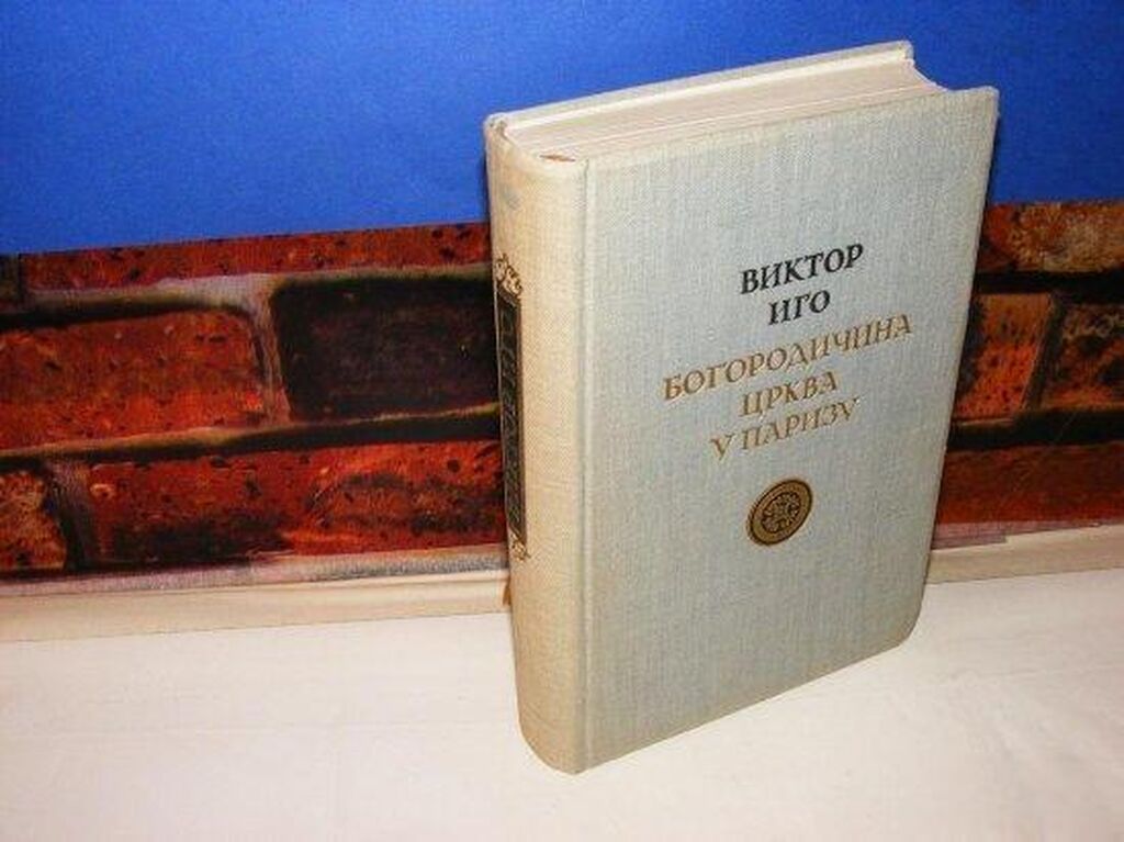 Bogorodičina crkva u parizu viktor igo 1964 rad stanje vrlo dobro, bez