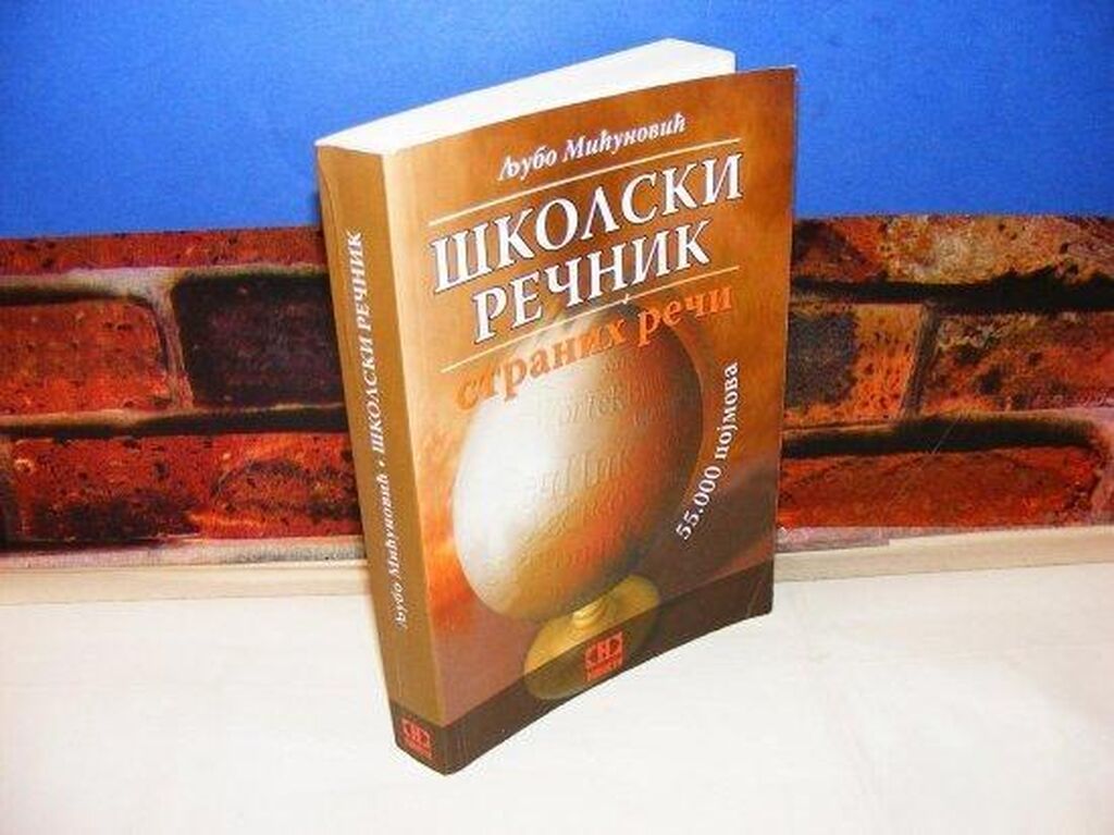 Školski rečnik stranih reči ljubo mićunović 2007 mek povez 20 cm