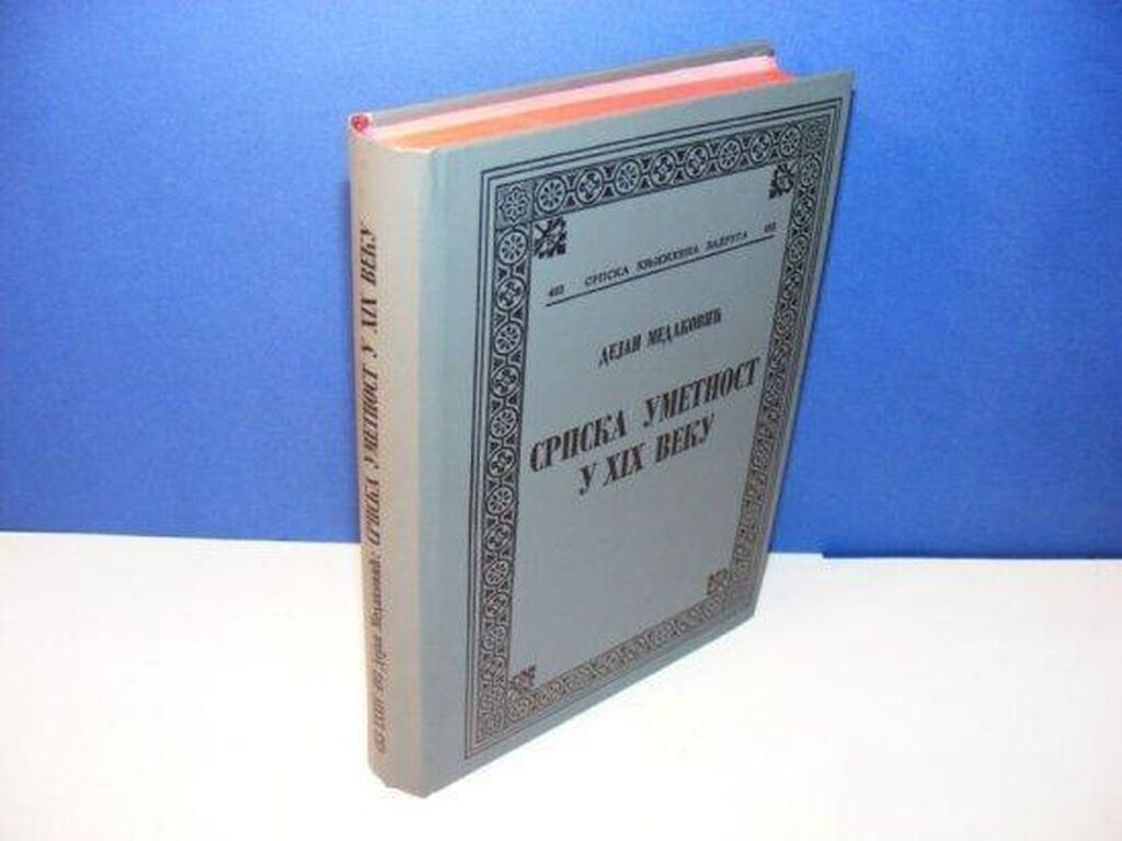 Srpska umetnost u XIX veku Dejan Medaković Izdavač : Srpska Književna