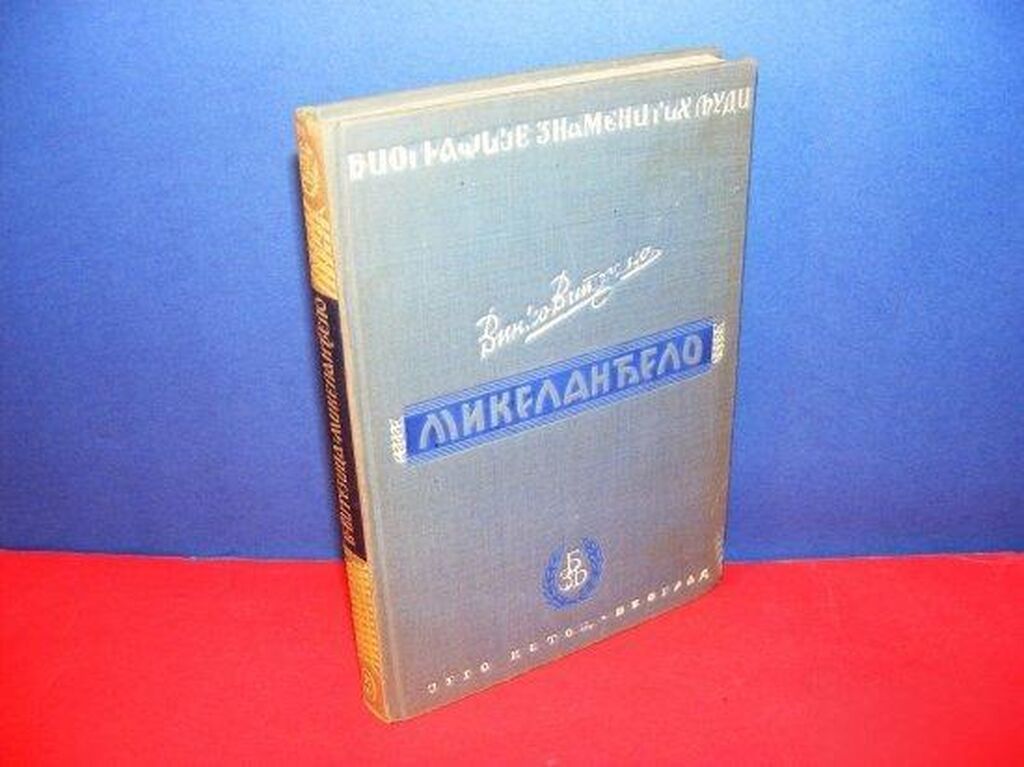Mikelandjelo vinko vitezica izdanje jugo-istok beograd 1937 tvrd