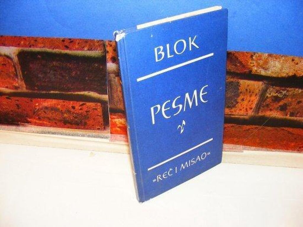 Pesme aleksandar blok 1964 rad tvrd povez