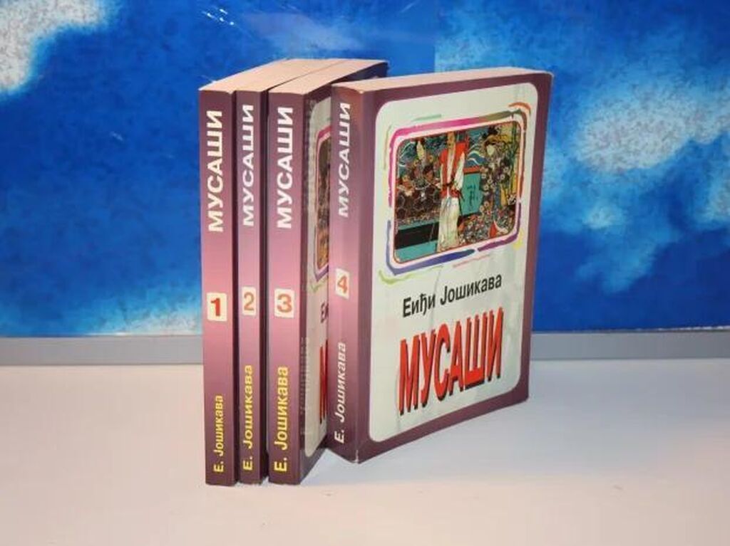 Musaši 1-4 komplet Eiđi JošikavaEnergija knjige, Beograd, 1998, sa
