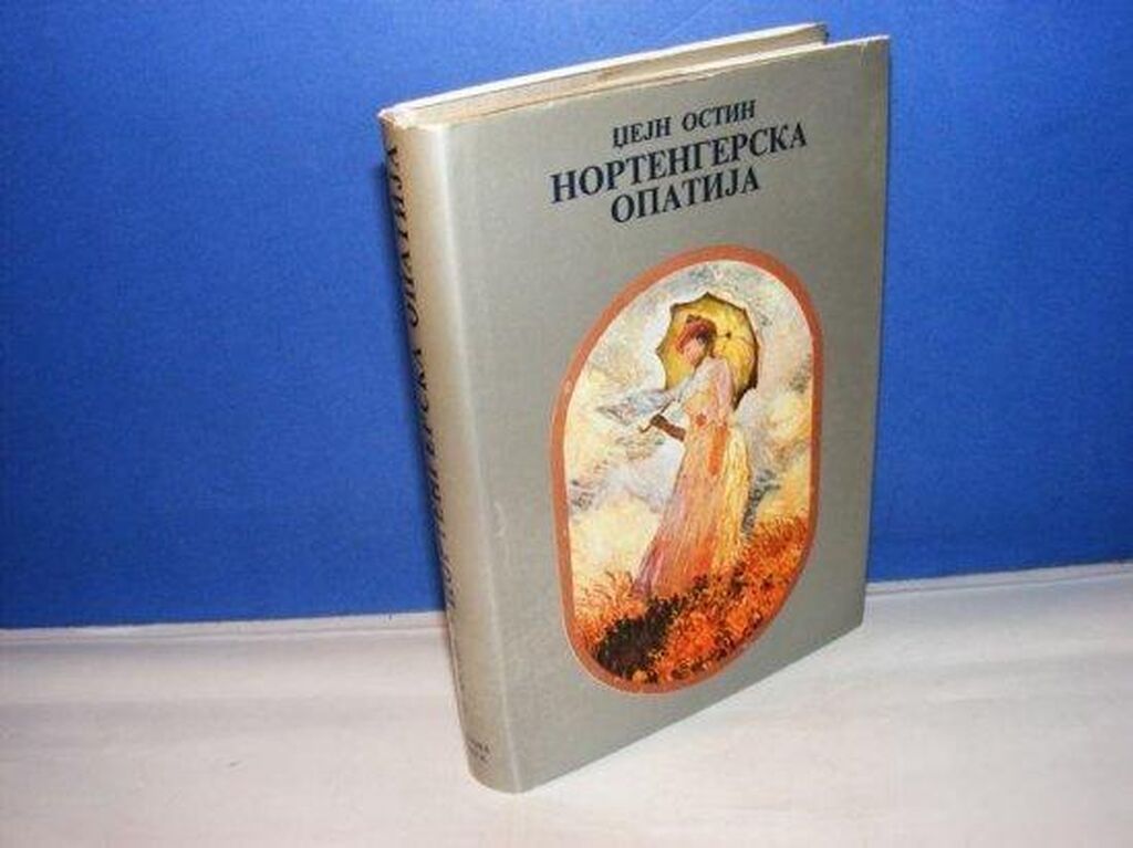 NORTENGERSKA OPATIJA Džejn Ostin narodna knjiga 1978 tvrd povez