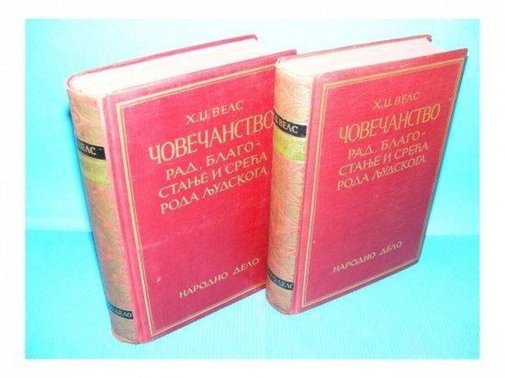 Čovečanstvo rad blagostanje i sreća roda ljudskoga, H. Dž. Vels u dve