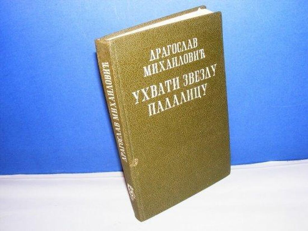 Uhvati zvezdu padalicu dragoslav mihailović skz beograd 1983 tvrd