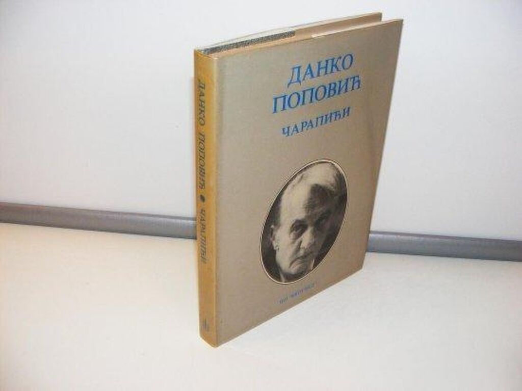 Čarapići Danko PopovićIzdanje IP Beograd, Beograd, 1992. godine. Tvrd