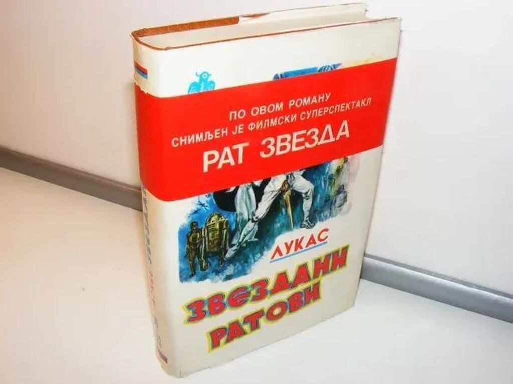 ZVEZDANI RATOVI Džordž Lukas Plava pticaEpska fantazija o dalekoj