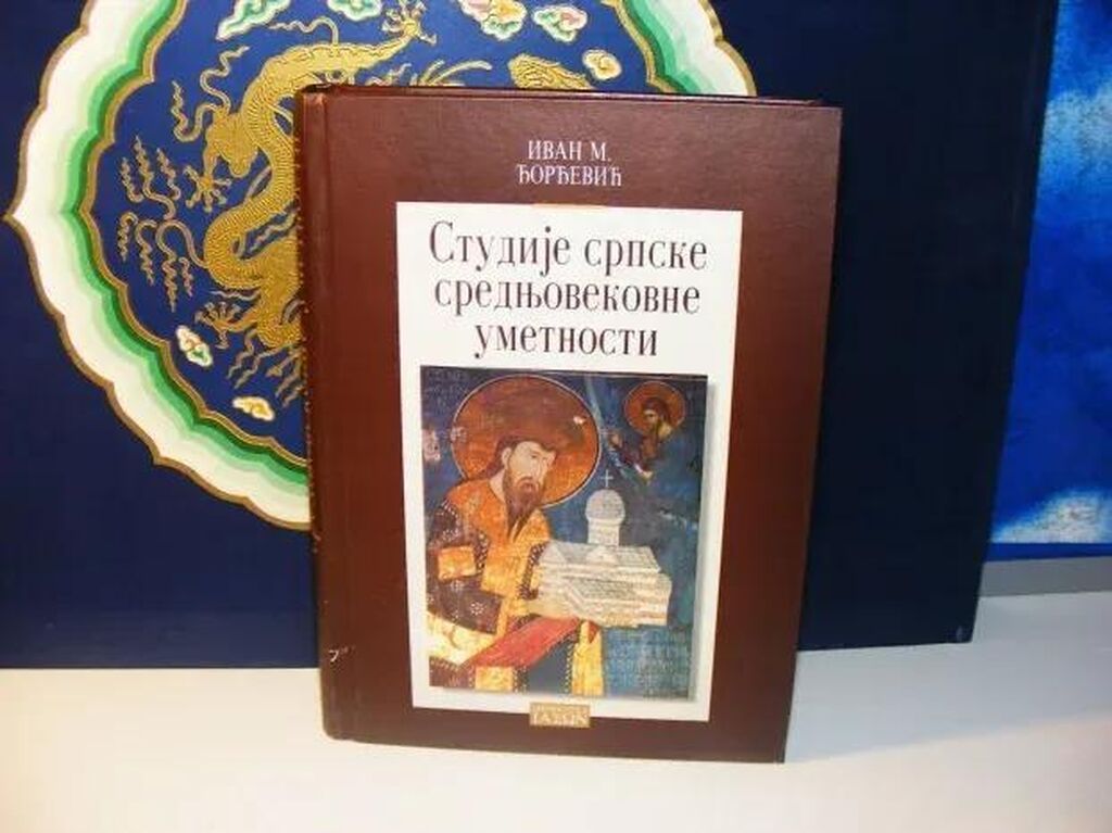 Studije srpske srednjovekovne umetnosti - ivan m. đorđević2008 zavod