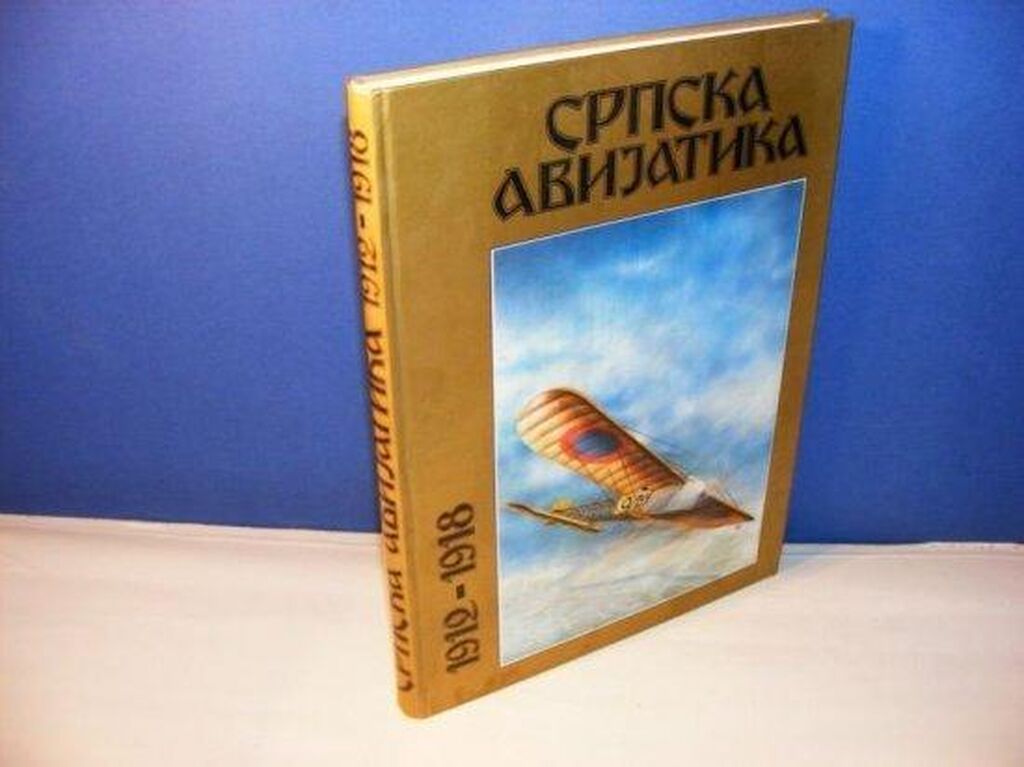 SRPSKA AVIJATIKA 8 Beograd 1993 veliki format, tvrd povez, strana 262