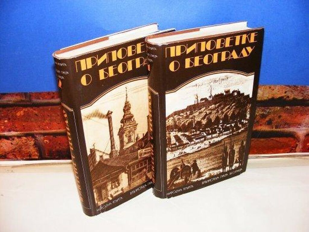Pripovetke o beogradu 1-2 tvrd povez veliki format na predlistu
