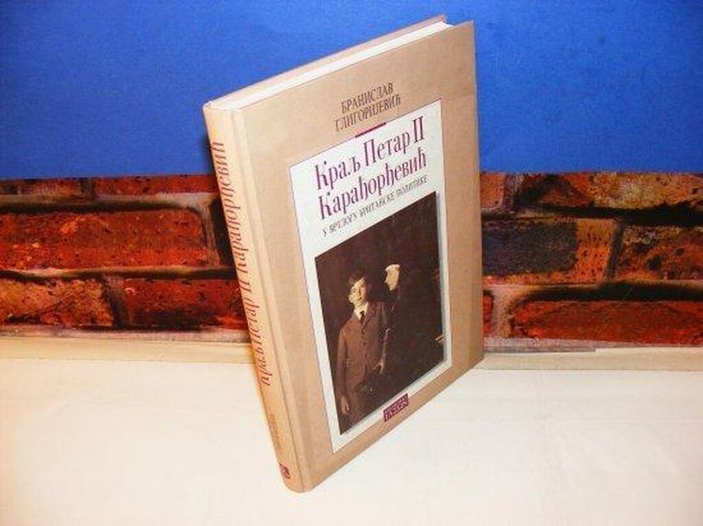 Kralj petar ii karađorđević branislav gligorijević 2001 zavod za