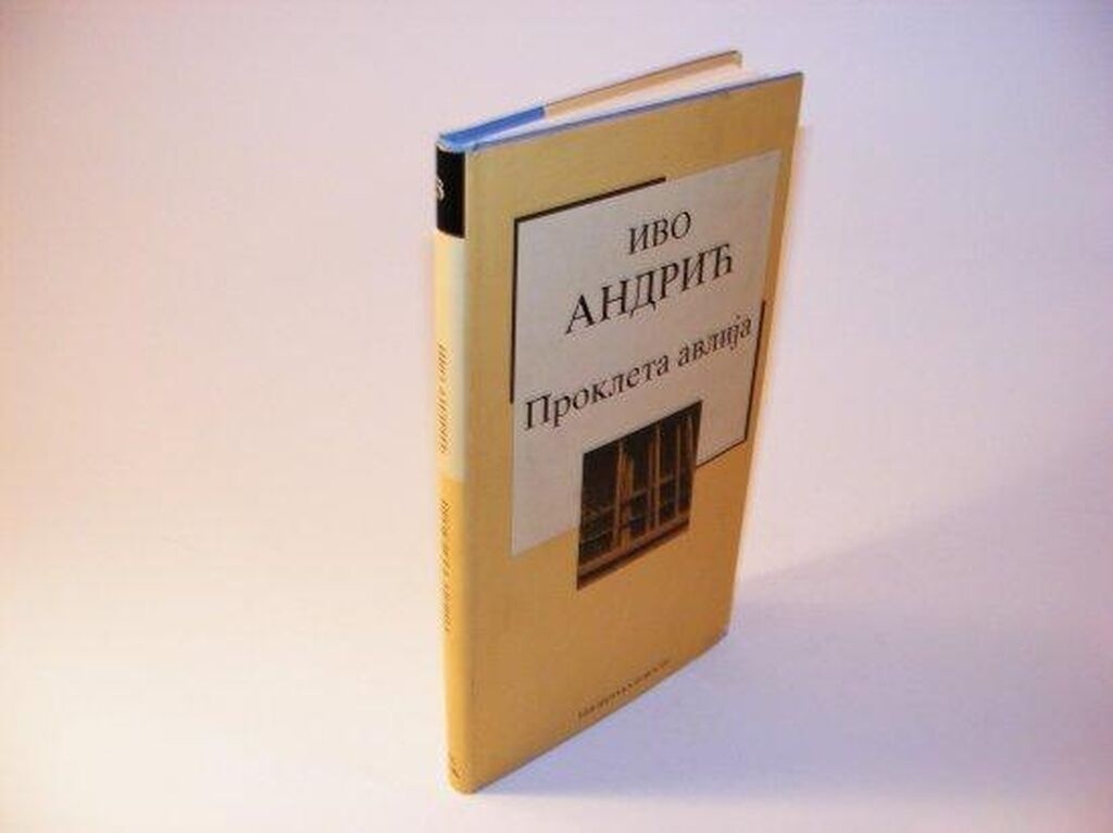 Prokleta avlija Ivo AndrićIzdavač: Novosti - Beograd, 2004. Tvrd povez