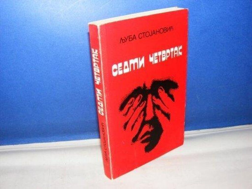 SEDMI ČETVRTAK Ljuba Stojanović leskovac 1977 mek povez, strana 194 na