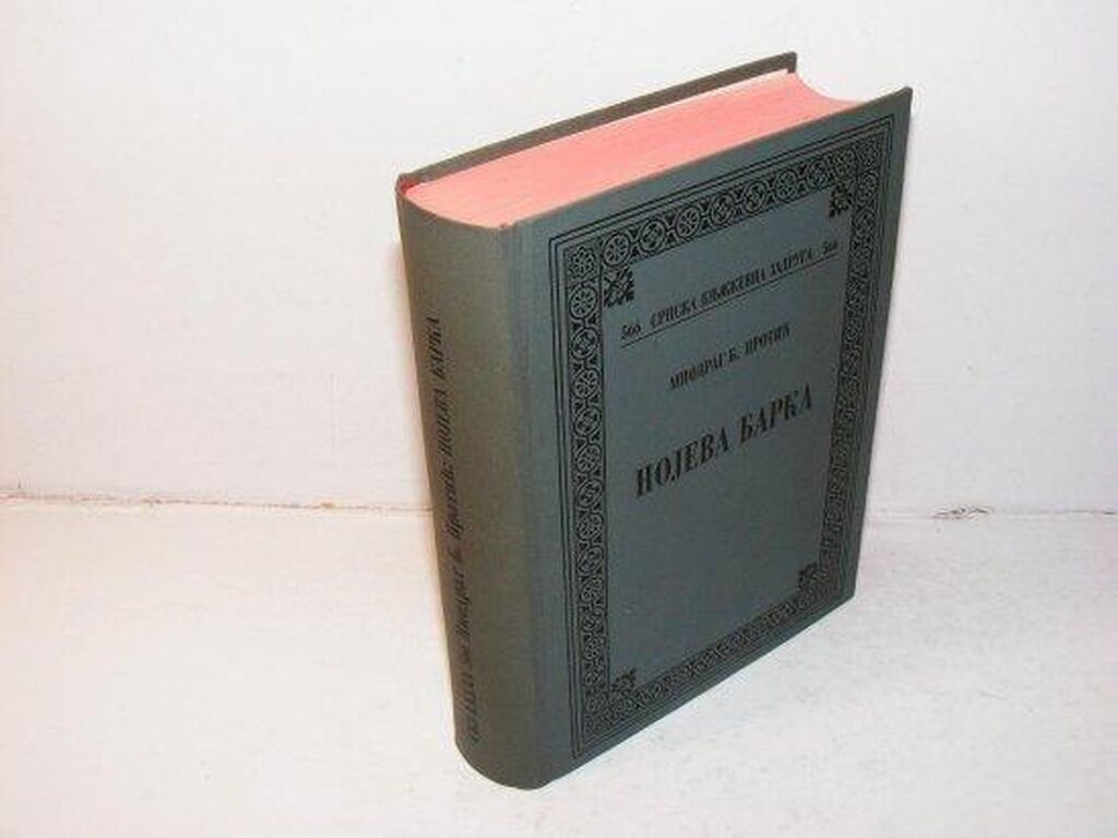 Nojeva barka miodrag b. protić1992 skzstanje vrlo dobrobez nedostataka