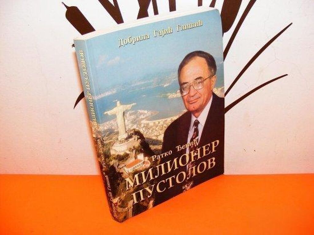 Milioner pustolov Autori: Dobrila Gajić Glišić, Ratko Đekić Godina